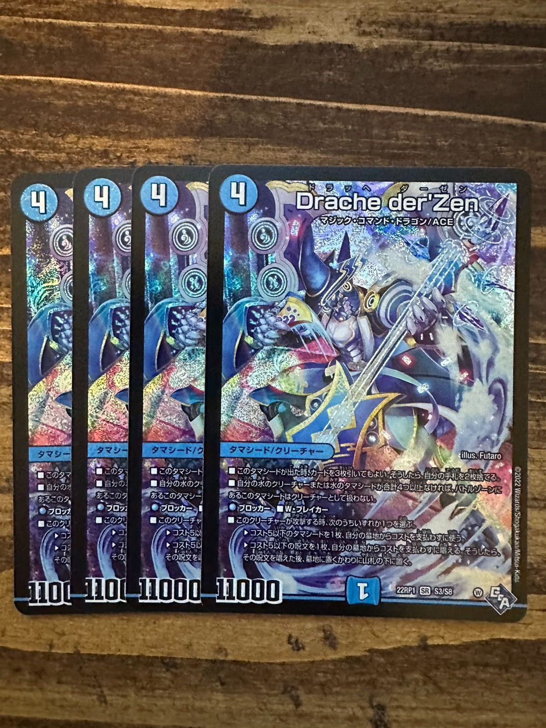 Drache der'zen ドラッヘダーゼン 4枚 デュエマ - メルカリ