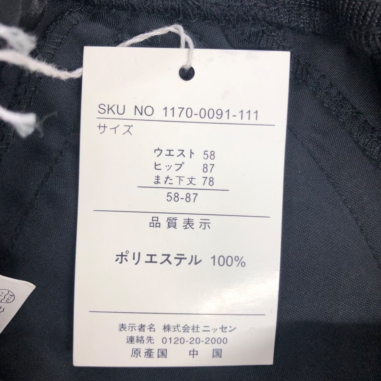 未使用品】【アウトレット】Petit Berry プチベリー ニッセン ジョガーパンツ スウェットパンツ トレーニングパンツ ウェストゴム ...