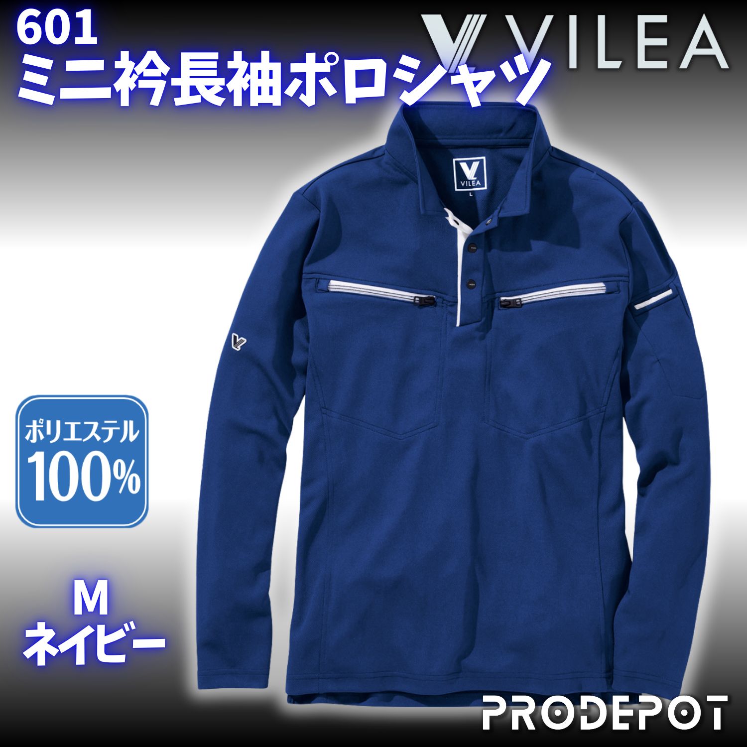 【新品】 村上被服 VILEA 601 半袖ポロシャツ [ネイビー] サイズL～LL 【UVカット 消臭 吸汗 速乾】 - メルカリ