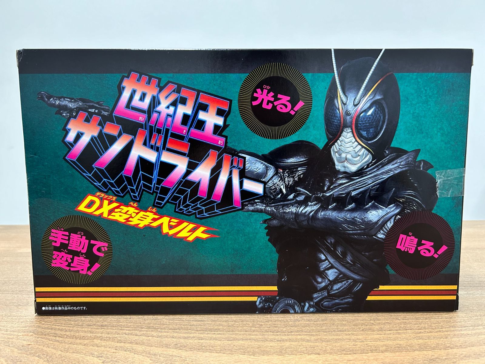 仮面ライダーBLACK SUN DX変身ベルト 世紀王サンドライバー - メルカリ