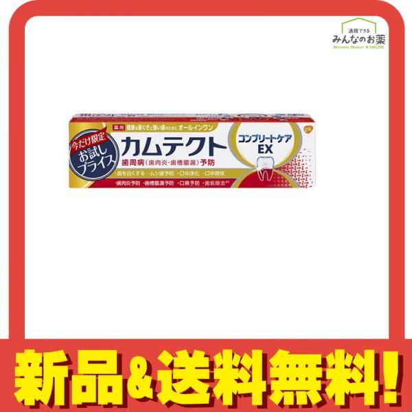 カムテクト コンプリートケアEX 薬用ハミガキ 95g (お試し品) - メルカリ