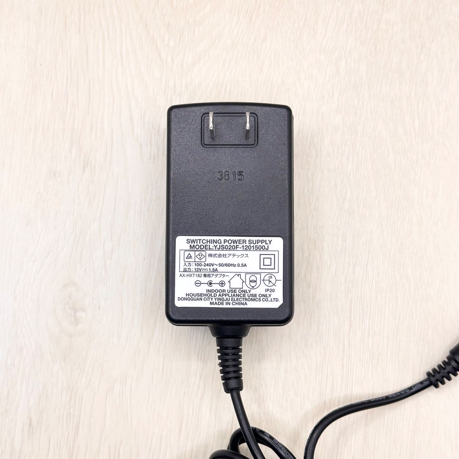 YJS020F-1201500J アテックス ルルド マッサージロールクッション マッサージ器 純正品 ACアダプター AX-HXT182 ...