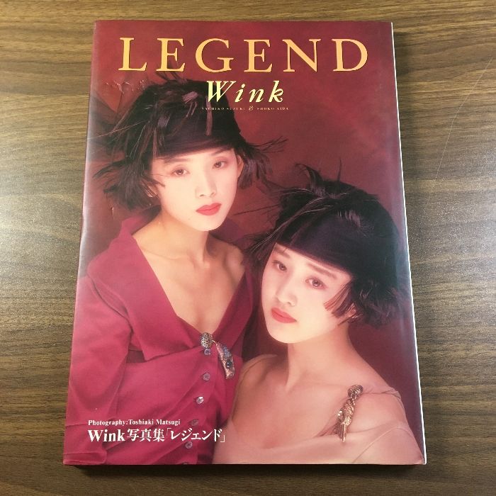 【写真集】Wink LEGEND ワニブックス 1991年/平成3年 初版 ウィンク レジェンド - メルカリ