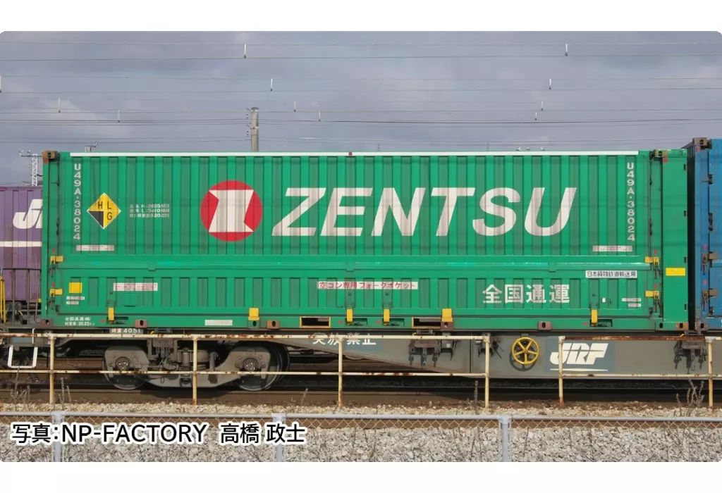 【新品】鉄道模型 HOゲージ 1/80 U49A-38000形コンテナ(全国通運・2個入) [HO-3149] - メルカリ