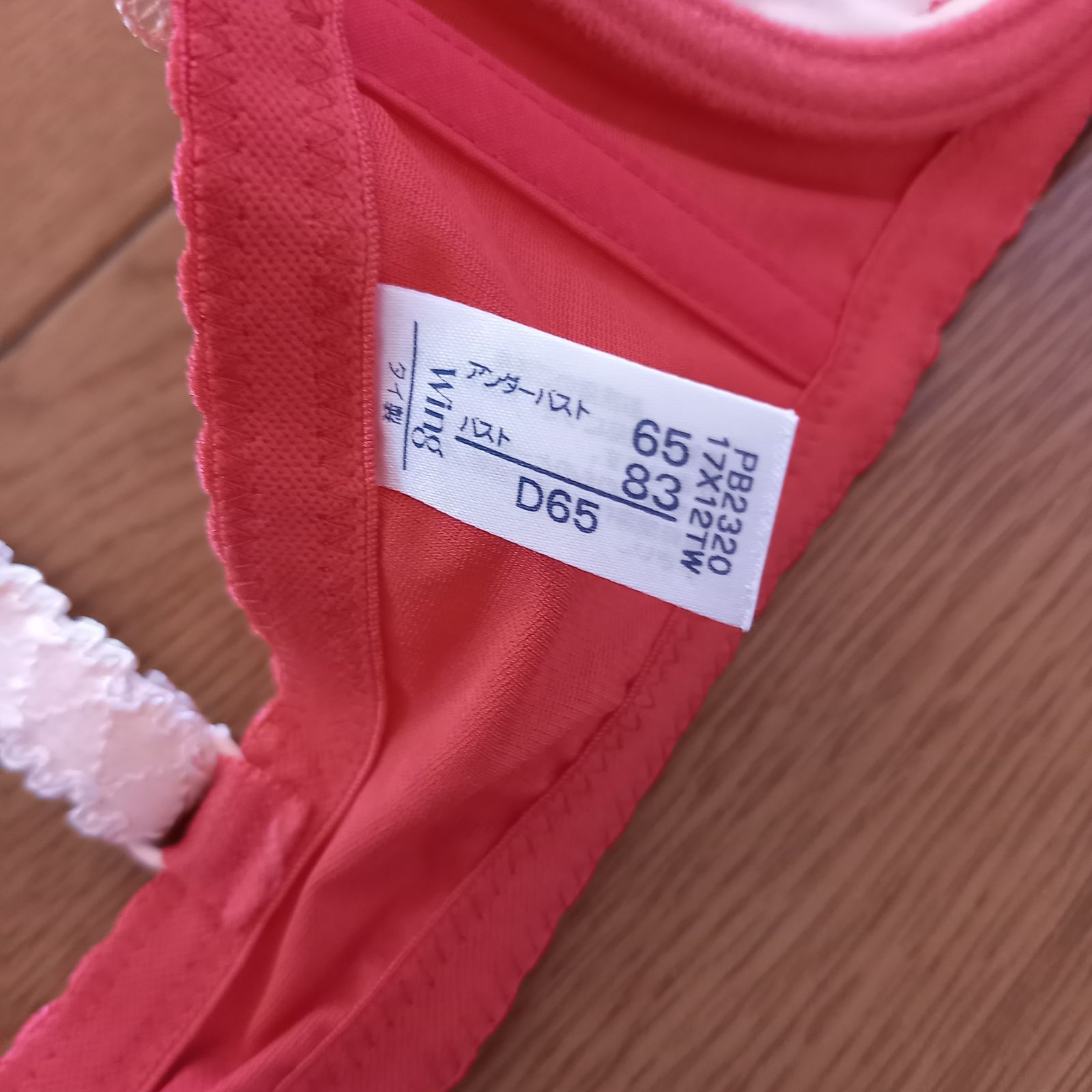 メルカリShops - Wacoal ワコール ブラ&ショーツ D65サイズ