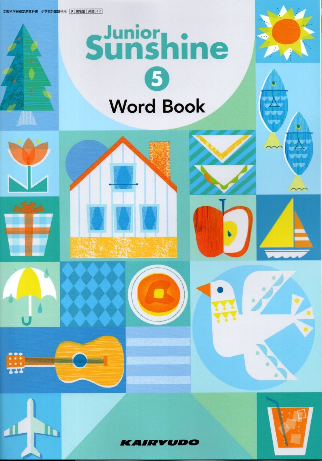 [英語 512] Junior Sunshine 5 Word Book [令和6年度改訂] 小学校用 文部科学省検定済教科書 開隆堂出版 ...
