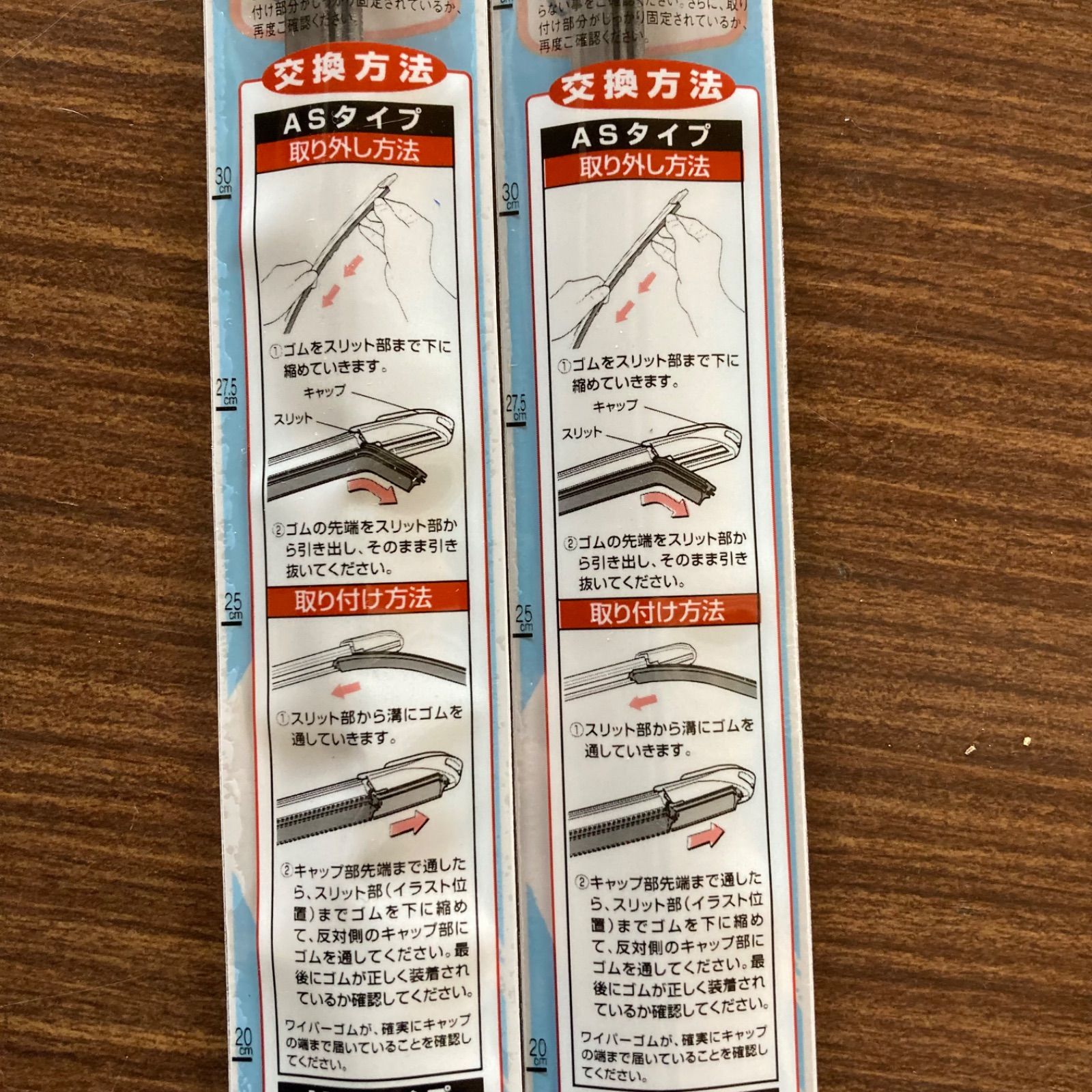 AS35GN.AS53GN 2本セット ミライース ワイパーゴム NWB製 新品 - メルカリ