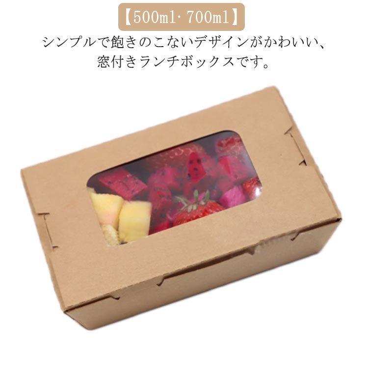 窓付き ランチボックス 200個 使い捨て 弁当箱 テイクアウト 窓付き ランチボックス 200個 使い捨て 弁当箱 テイクアウト