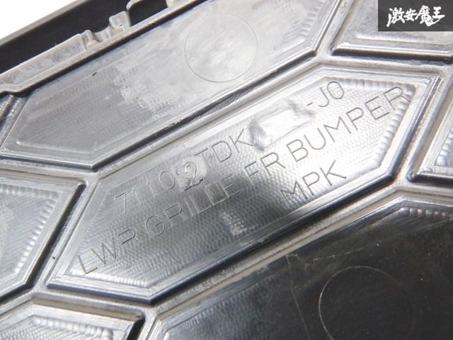 【業者出品】ホンダ純正 GB5 GB7 フリード 後期 フロントバンパー ロアグリル 71102-TDK /激安魔王 棚2O13 - メルカリ