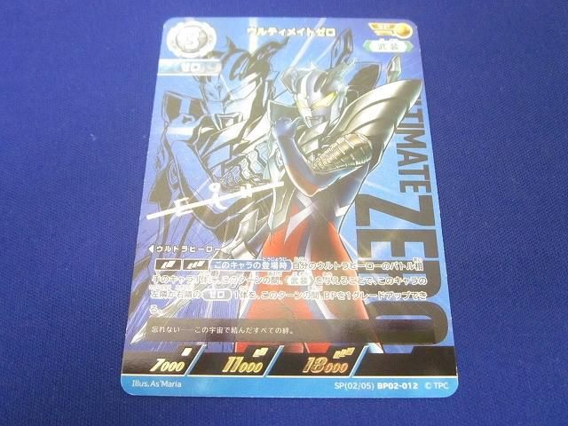 トレカ ウルトラマン カードゲーム SP(02/05)BP02-012 ウルティメイトゼロ[パラレル] SP - メルカリ