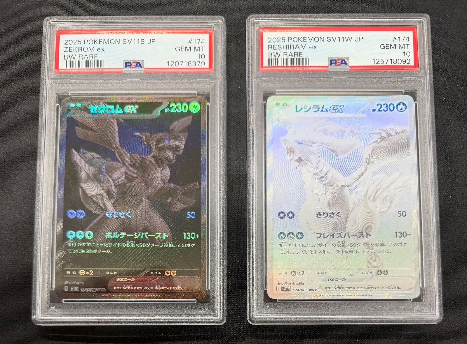 @ポケモンカード ゼクロムex レシラムex BWR PSA10 2枚セット - メルカリ