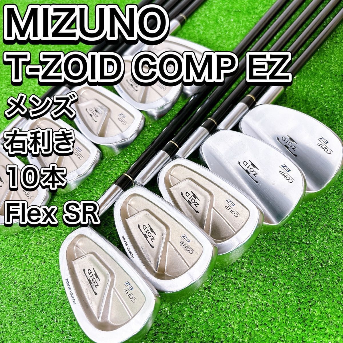 ミズノ MIZUNO T-ZOID COMP EZ アイアン10本セット 人気 - メルカリ