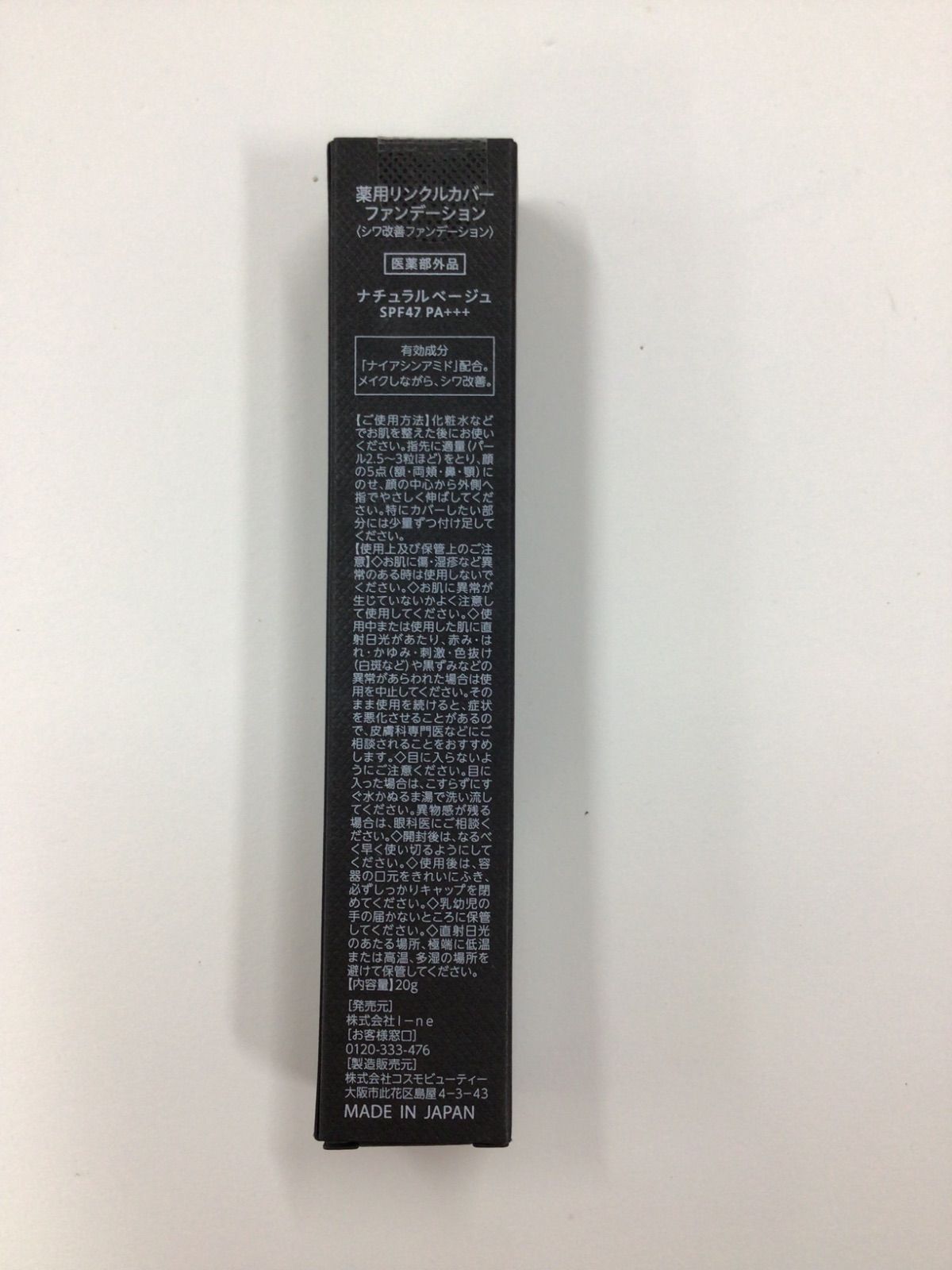 T2212 K WrinkFade リンクフェード 薬用リンクルカバー ファンデーション シワ改善ファンデーション ナチュラルベージュ 20g ...