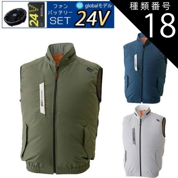 種類18：M/07：グレー 【24V 2025年 GLOBALバッテリー＆ファン付き