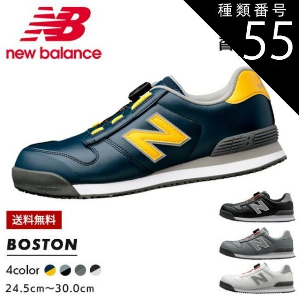 種類55：BS-818（グレー）/26.5cm ニューバランス new balance 安全靴 作業靴 【Boston】BS-118 BS ...