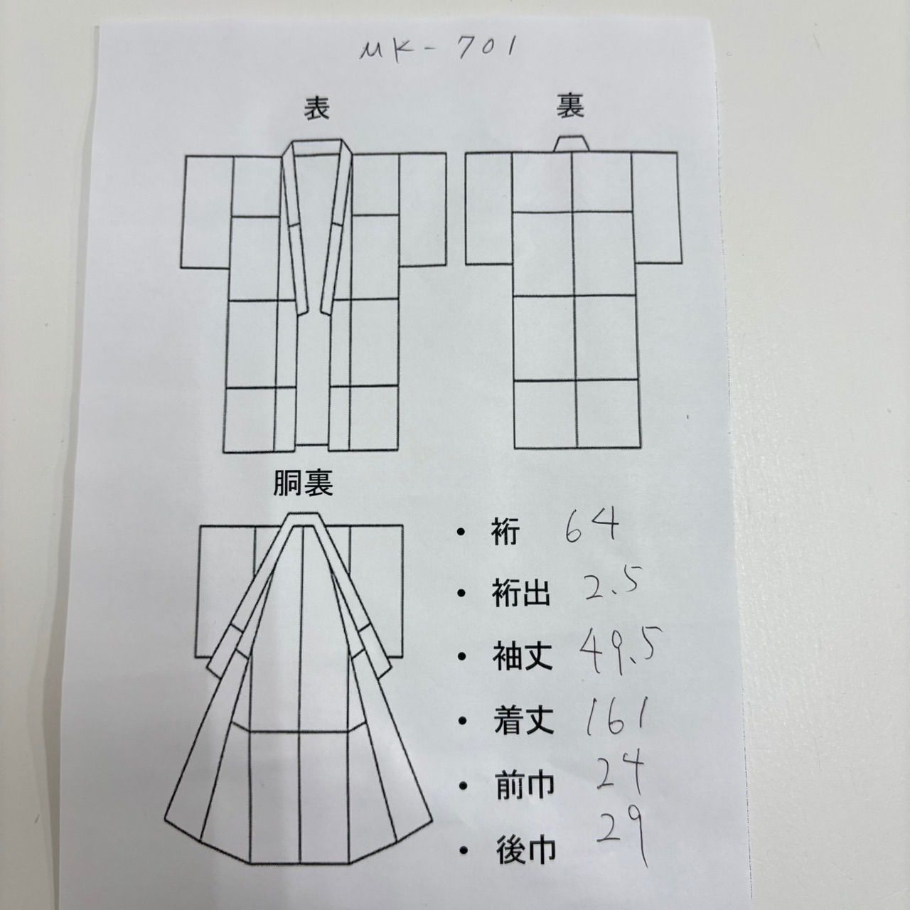真綿紬 更紗唐草文 素敵な染め 正絹 着物 MK-701 - メルカリ