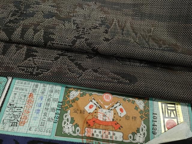 平和屋着物●本場大島紬　9マルキ　泥染め　風景草木文　証紙付き　正絹　逸品　CAAZ2521ut 平和屋着物○本場大島紬 9マルキ 泥染め 風景草木文 証紙付き 正絹