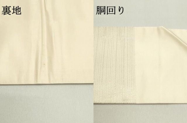 平和屋着物○九寸名古屋帯 刺繍 笹取り花唐草文 金彩 正絹 逸品