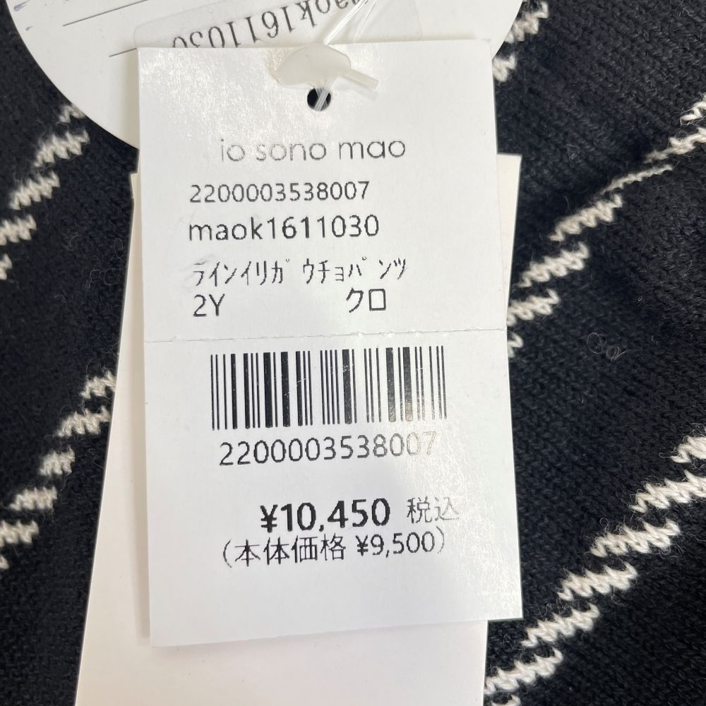 ap9045-4 io sono mao イオソノマオ KIDS キッズ ストライプ ガウチョパンツ 90 2Y 90cm ブラック ゆったり モノトーン ストレッチ リラックス 伸縮性 2歳 ...