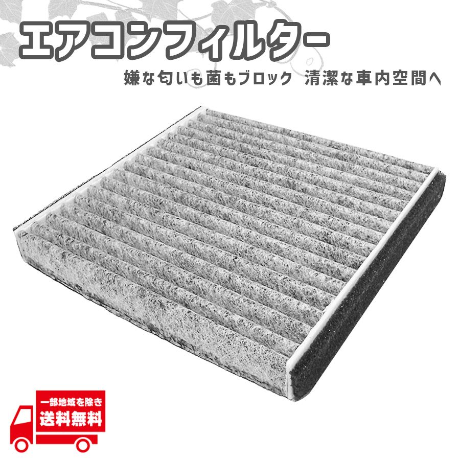 ダイハツ ミラジーノ Mira Gino DBA-L650S CBA-L660S エアコン フィルター 88568-B2010 88568 ...