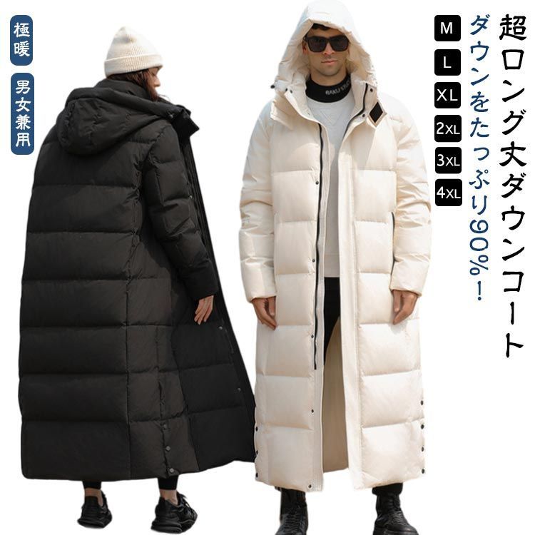90％ダウン ダウンコート ベンチコート 超ロング 超ロング丈 超ロング