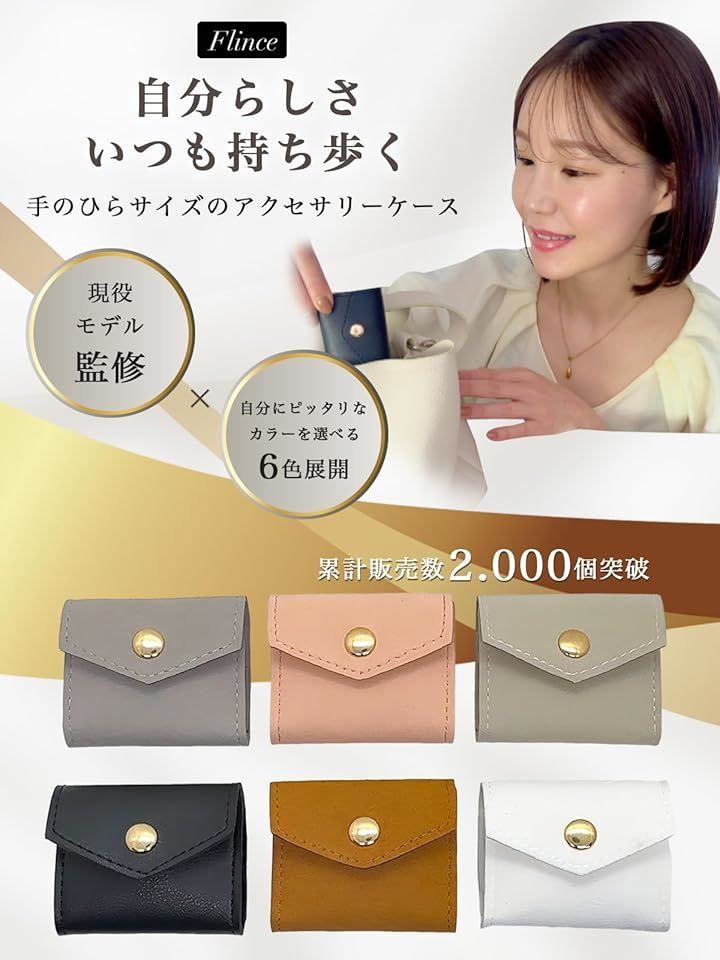 Flince（フリンス） アクセサリーケース 持ち運び ジュエリー ピアス ミニ ジュエリーポーチ 携帯用 リング 指輪 (グレー) - メルカリ
