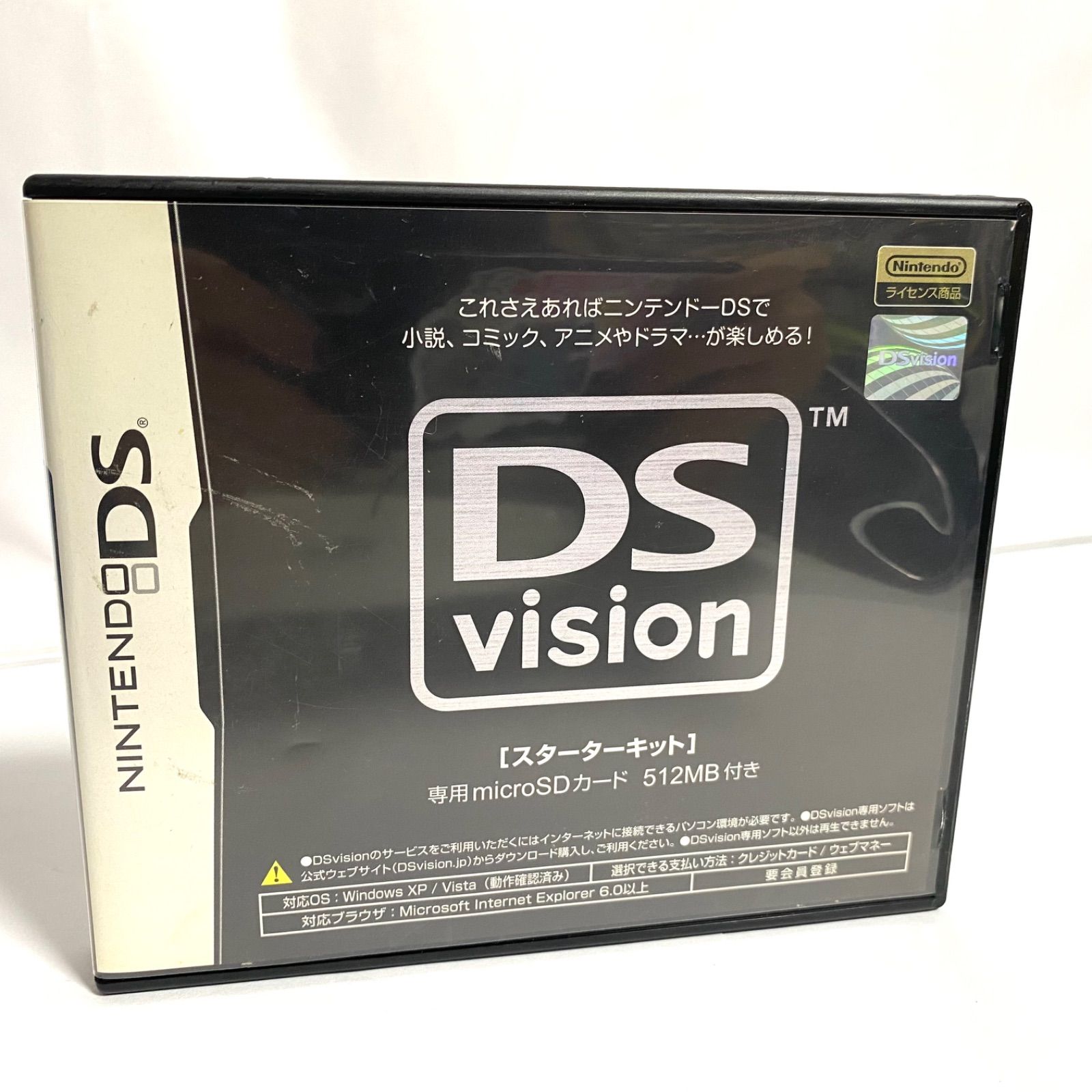 Nintendo DS Vision ソフト microSDカード付き - メルカリ
