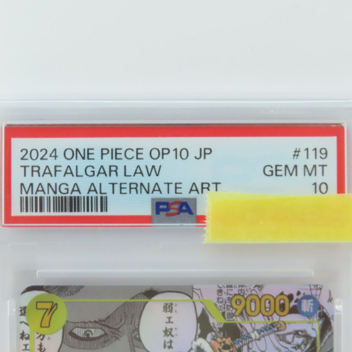 【PSA10】ワンピースカードゲーム トラファルガー・ロー OP10-119 SEC ★ スーパーパラレル コミックパラレル コミパラ 鑑定品 - メルカリ