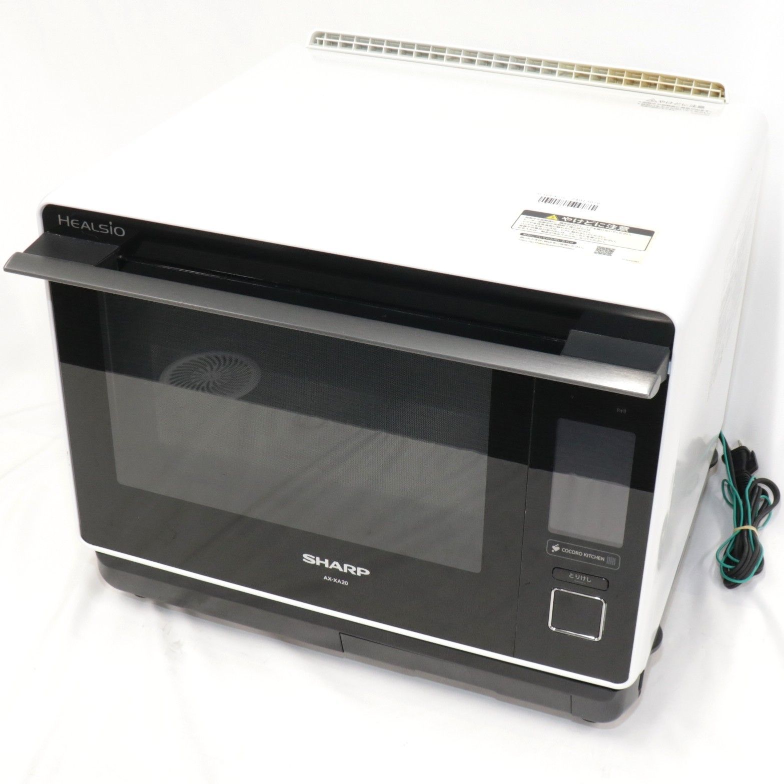 中古 [30L]シャープ ウォーターオーブン ヘルシオ AX-XA20 オーブンレンジ ax-xa20-w 【可(C)】 - メルカリ