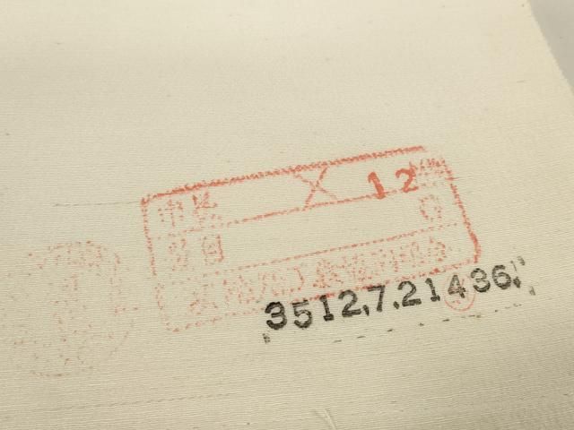 平和屋着物○創業460年・千總 白生地 反物 着尺 立波地紋 生成り色