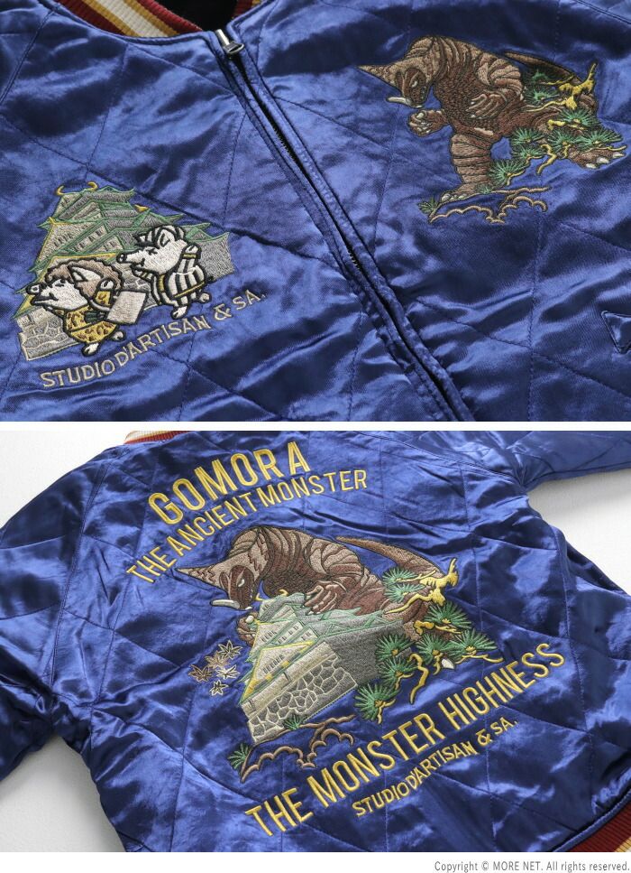 ステュディオ・ダルチザン STUDIO D'ARTISAN ウルトラ怪獣 別珍スカジャン UT-011 メンズ 中綿 キルティング リバーシブル ステュディオ・ダルチザン STUDIO D'ARTISAN ウルトラ怪獣 別珍