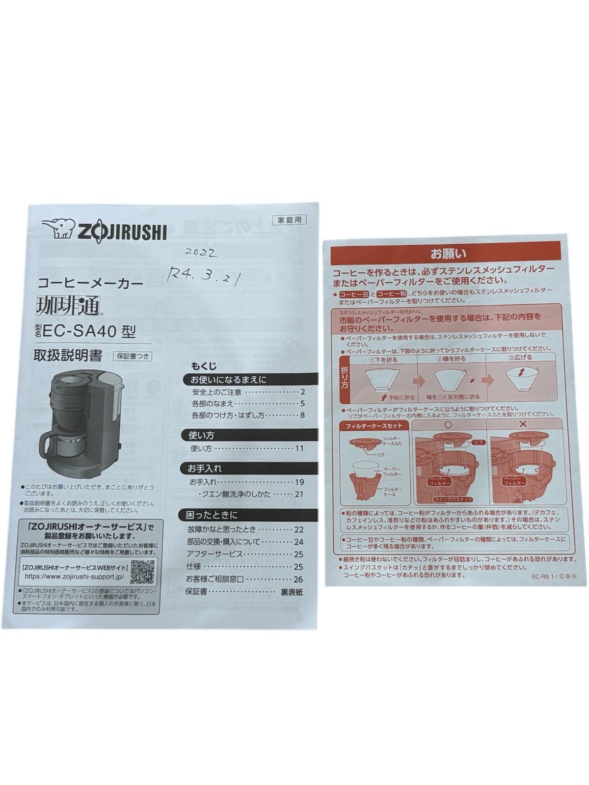 【管理101】象印 コーヒーメーカー EC-SA40-BA（ブラック） - メルカリ