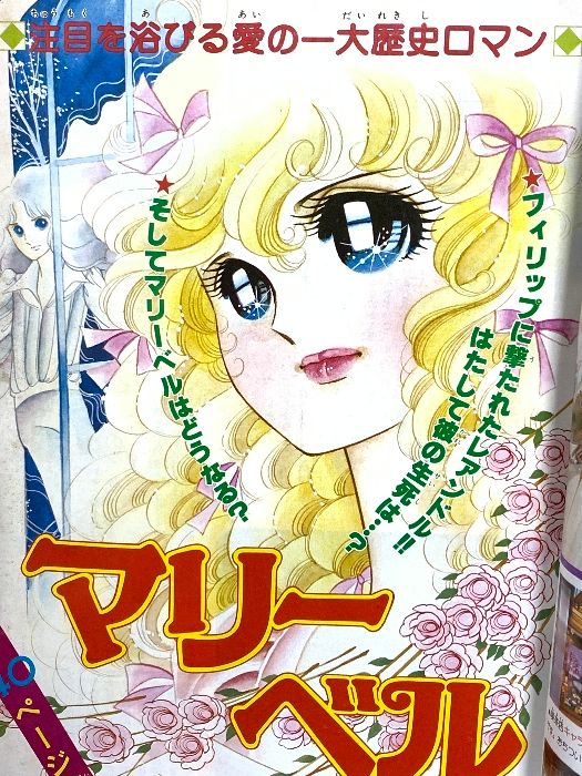 14 週刊少女コミック 昭和53年9月20日 9月20日号 上原きみこ ひだのぶこ 竹宮恵子 小学館 - メルカリ