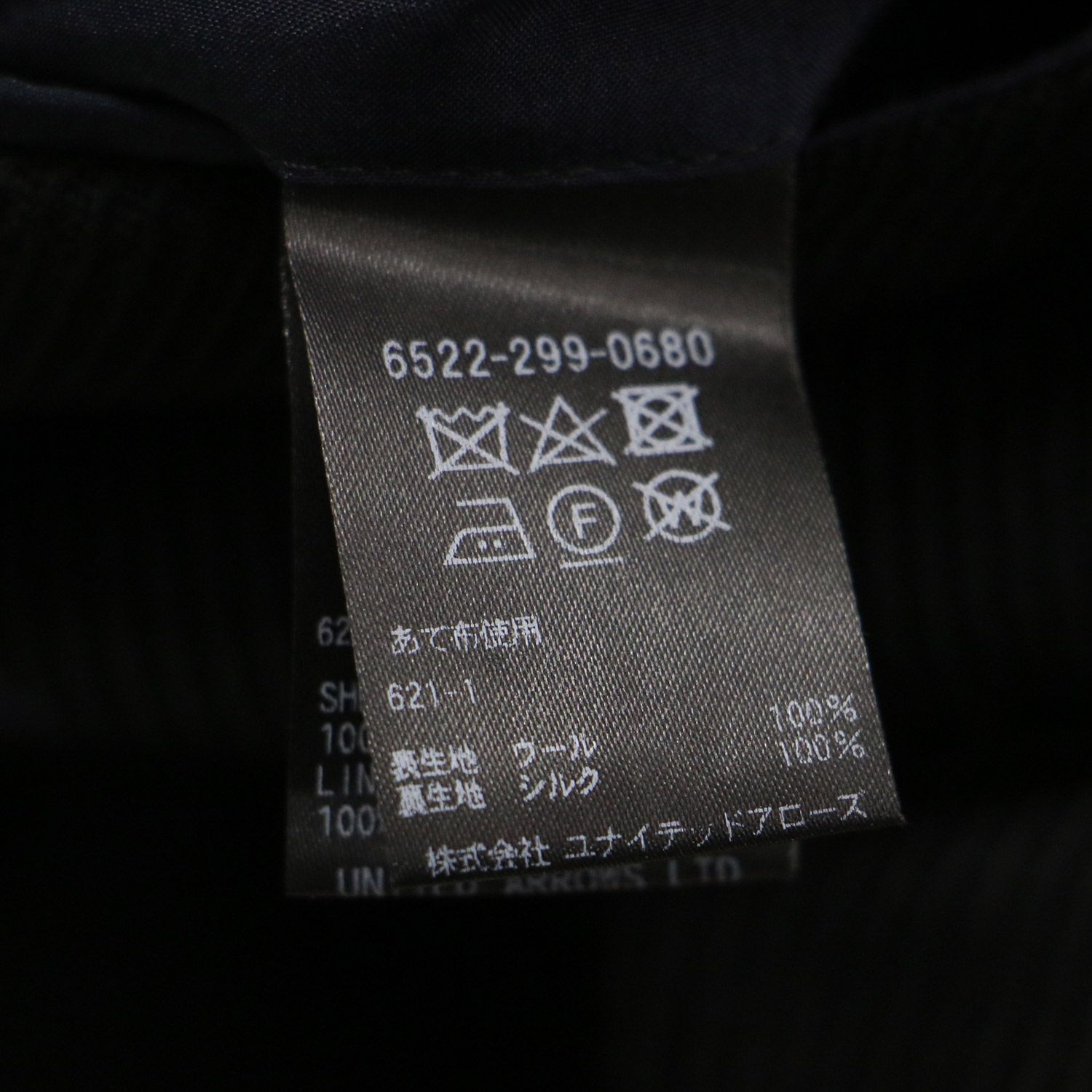 DRAWER ドゥロワー ベスト ネイビー 紺 サイズ:38(M) | 21秋冬 ウール