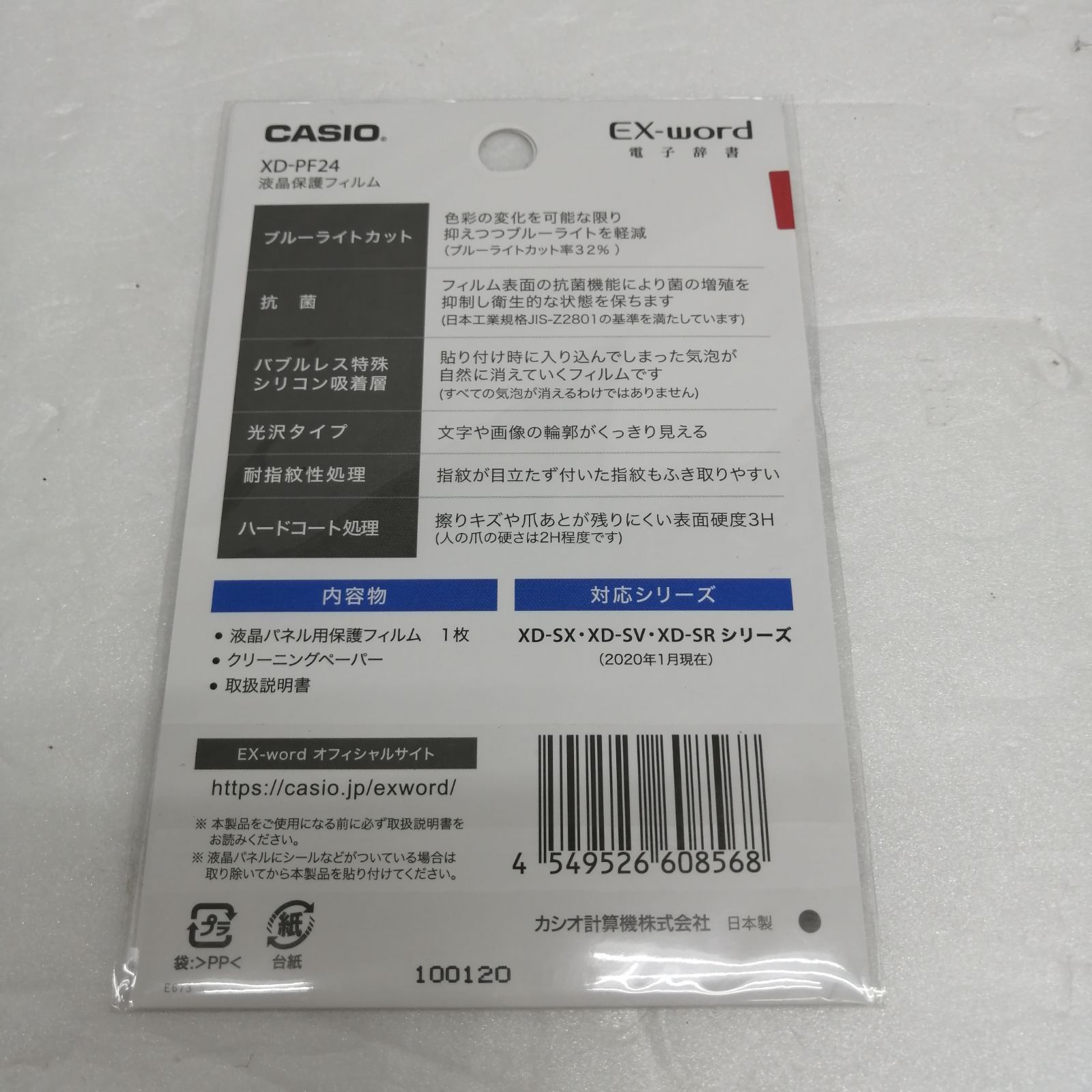 【新品】CASIO 液晶保護フィルム XD-PF24 - メルカリ