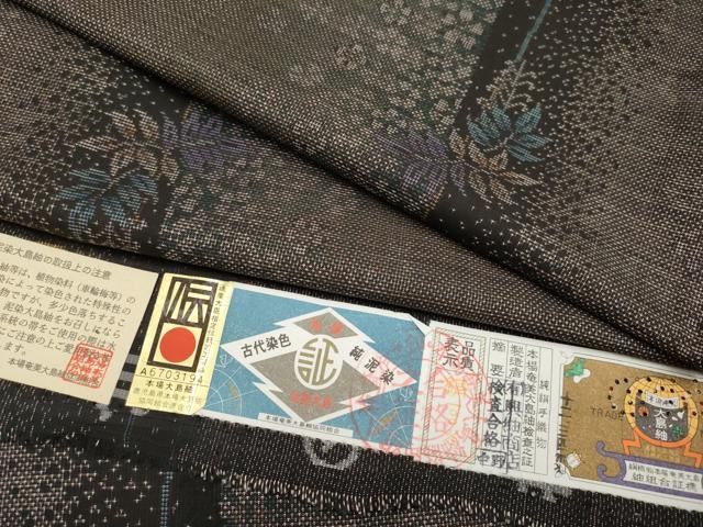 平和屋着物□極上 本場大島紬 9マルキ 泥染め 枝葉文 興紬商店謹製