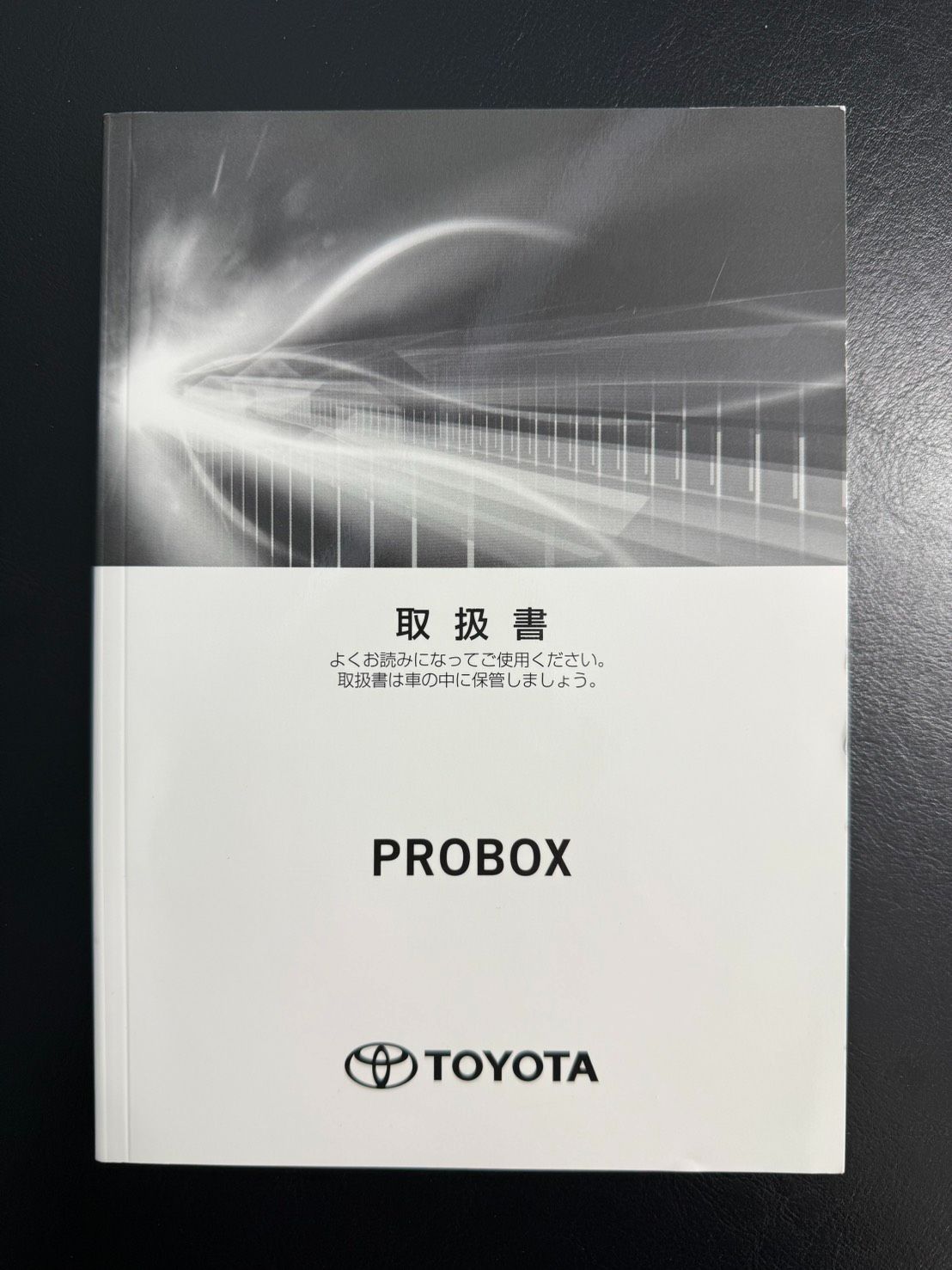 TOYOTA トヨタ プロボックス PROBOX NHP160 取扱説明書 取説 - メルカリ