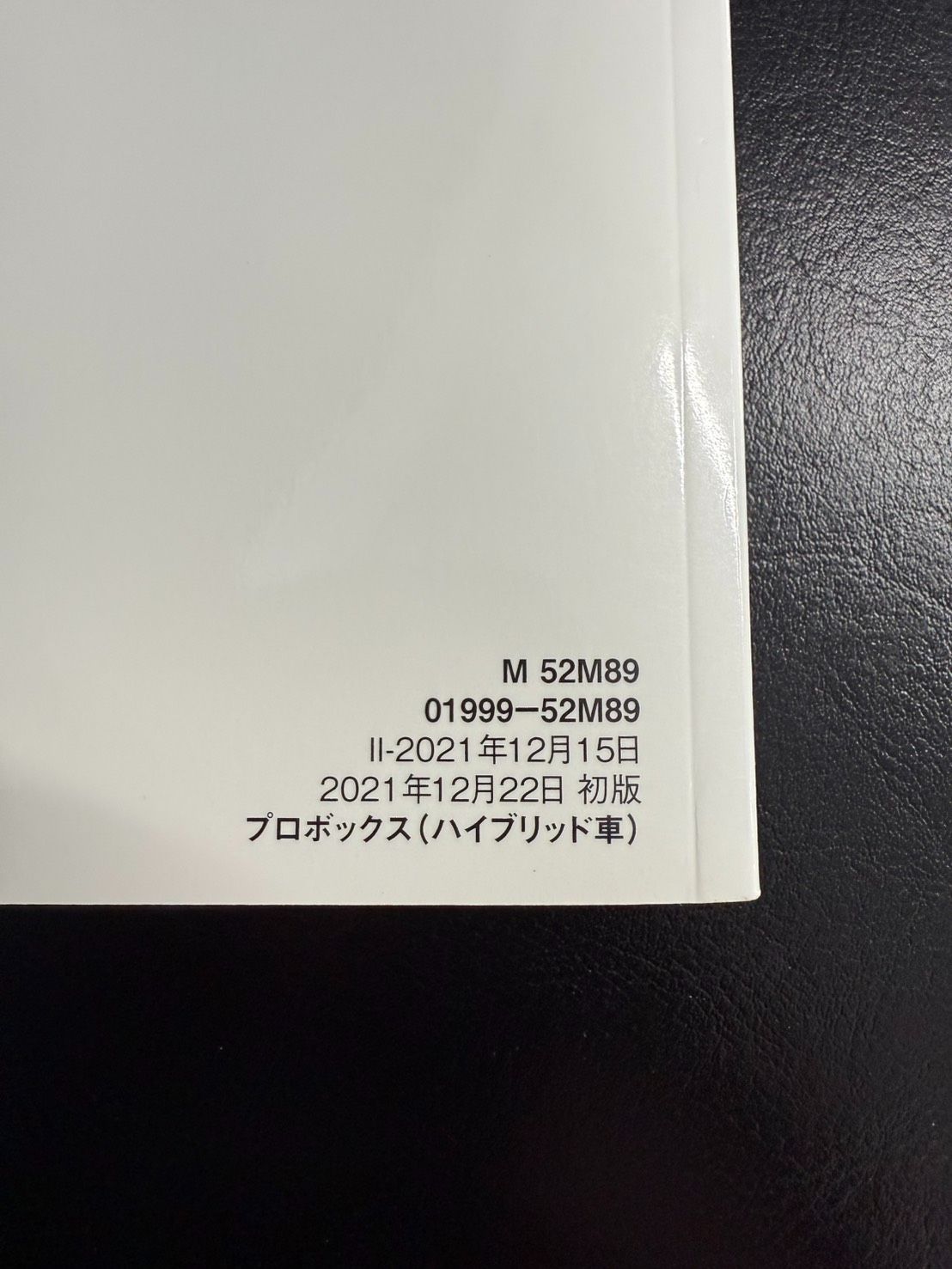 TOYOTA トヨタ プロボックス PROBOX NHP160 取扱説明書 取説 - メルカリ