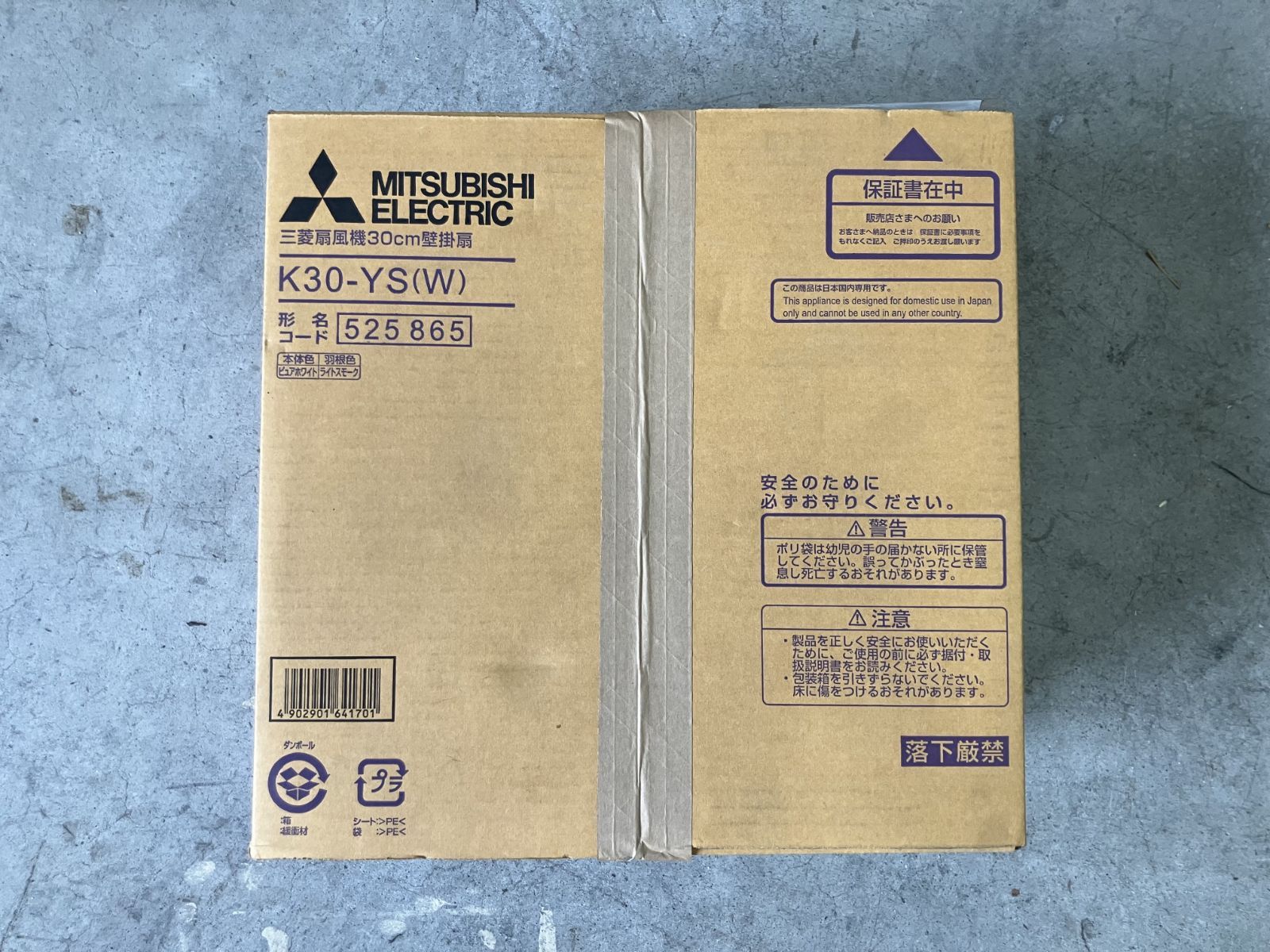 三菱扇風機30cm壁掛扇(リモコンタイプ) K30-YS(W)