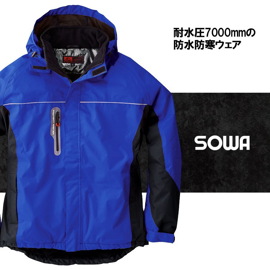 防水防寒ブルゾン 桑和 44403 ロイヤルブルー 防寒着 男女兼用 秋冬 アウター 作業服 長袖 防水 耐水 現場 配送 カジュアル 暖かい 撥水 反射 フード取り外し可 ジャンパー ...