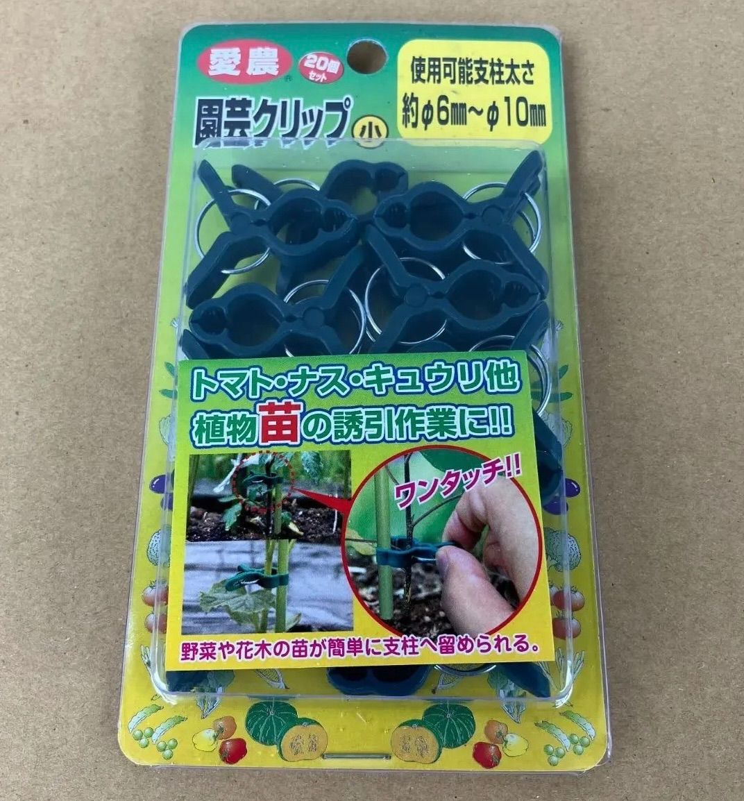 【植物苗の誘引作業などに！】 愛農 園芸クリップ 小 20個入 - メルカリ