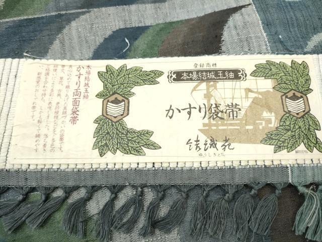 平和屋着物○本場結城玉紬 両面 全通柄袋帯 結識苑 霞文 証紙付き 正絹