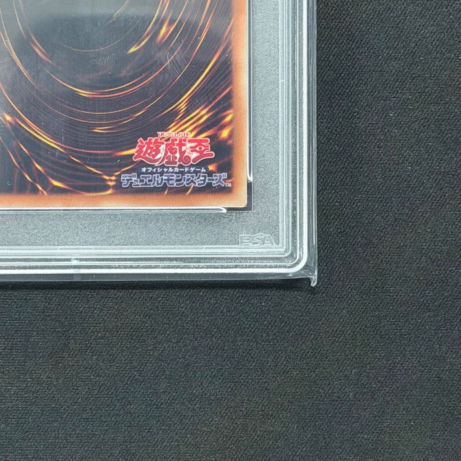 遊戯王 PSA10 蒼翠の風霊使いウィン 20thシークレット RIRA-JP046 A001 - メルカリ