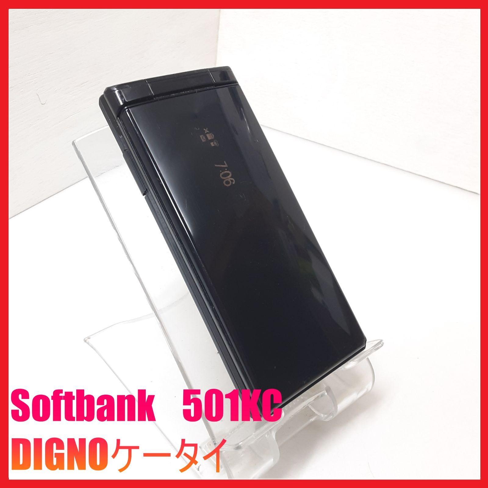 【4G携帯】Softbank 501KC DIGNOケータイ - メルカリ