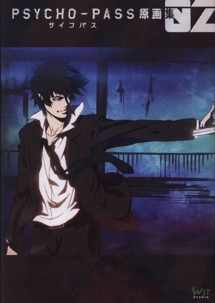 WIT STUDIO PSYCHO-PASS サイコパス 原画集 2+3箱入セット 2・3+箱 - メルカリ