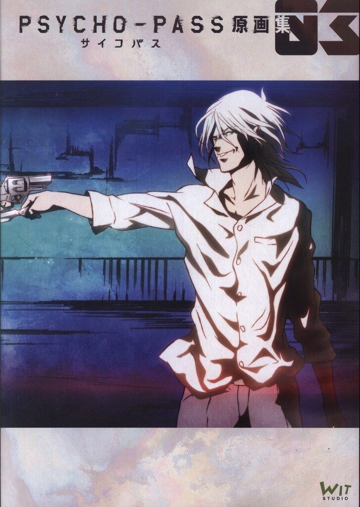 WIT STUDIO PSYCHO-PASS サイコパス 原画集 2+3箱入セット 2・3+箱 - メルカリ