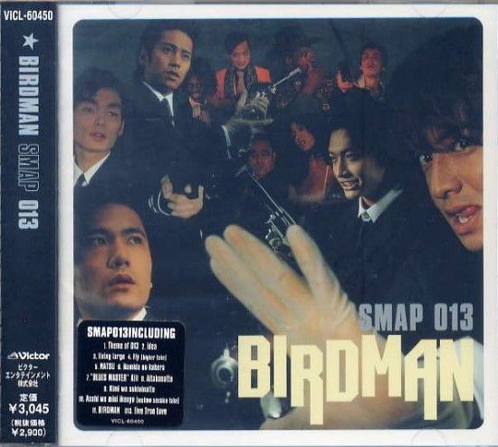 CD Smap 013 Birdman VICL60450 Victor /00110 - メルカリ