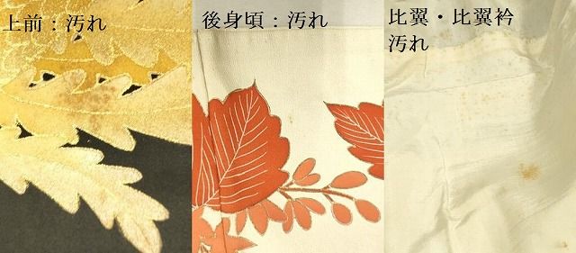 平和屋着物□豪華黒留袖 鳳凰花文 金彩 正絹 逸品 DAAZ2180op - メルカリ