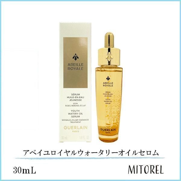 ゲラン GUERLAIN アベイユロイヤルウォータリーオイルセロム 30mL【125g】