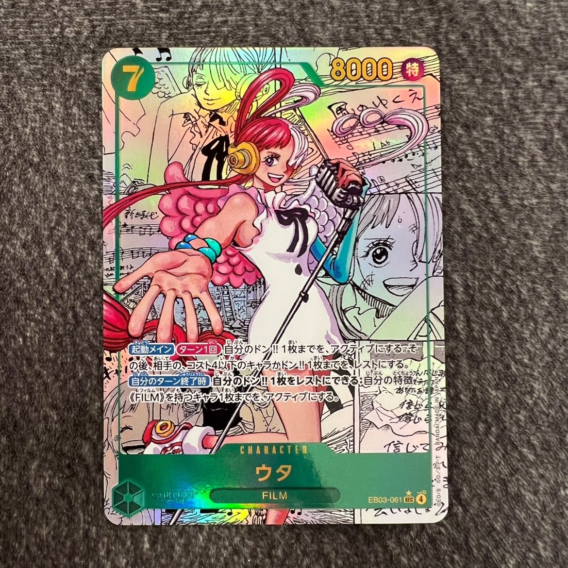 【状態C】ウタ コミックパラレル コミパラ EB03/061/SEC/パラレル - メルカリ